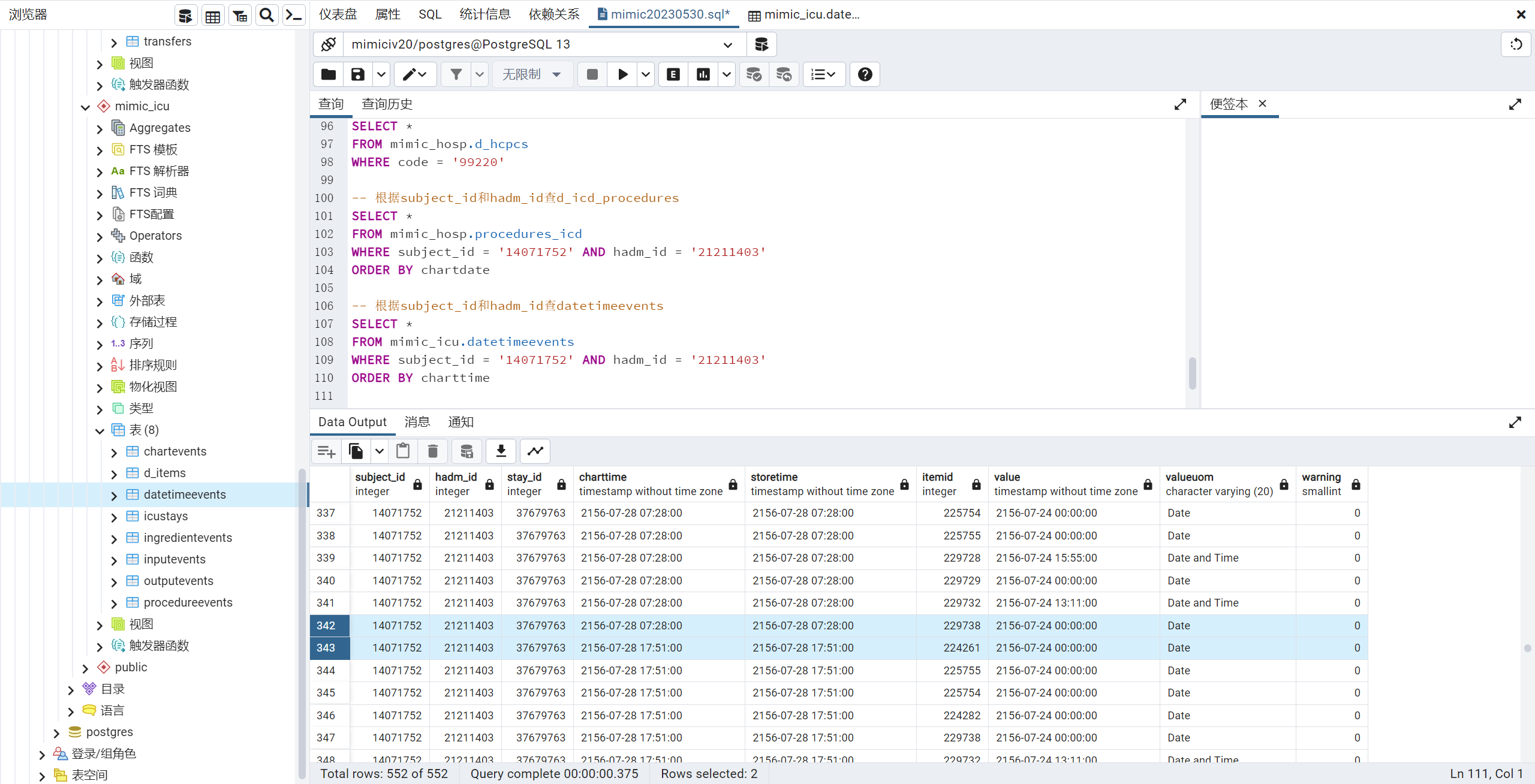 MIMIC-IV2.0解析 | 像一个灯塔一样，燃烧自我，照射光明