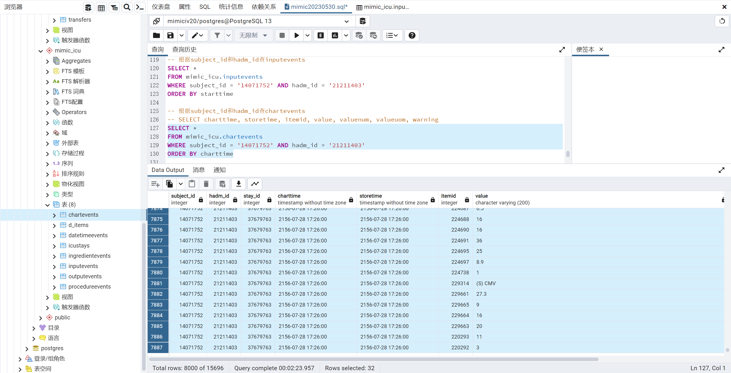 MIMIC-IV2.0解析 | 像一个灯塔一样，燃烧自我，照射光明
