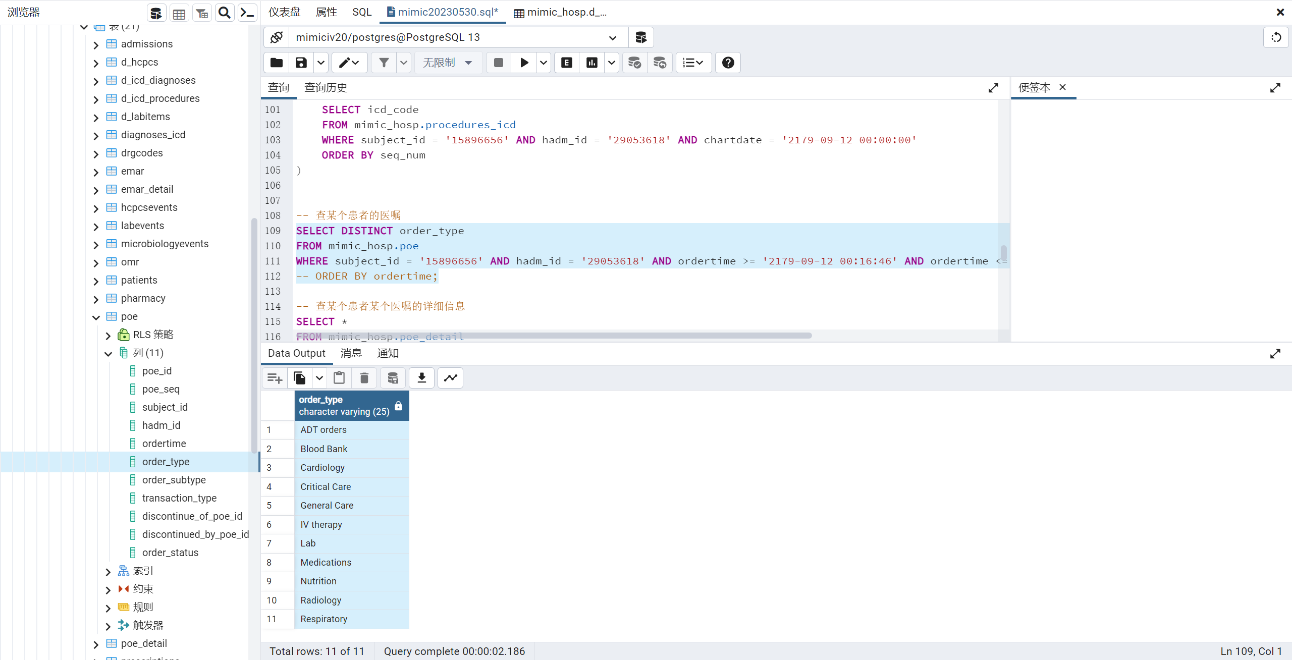 MIMIC-IV2.0解析 | 像一个灯塔一样，燃烧自我，照射光明